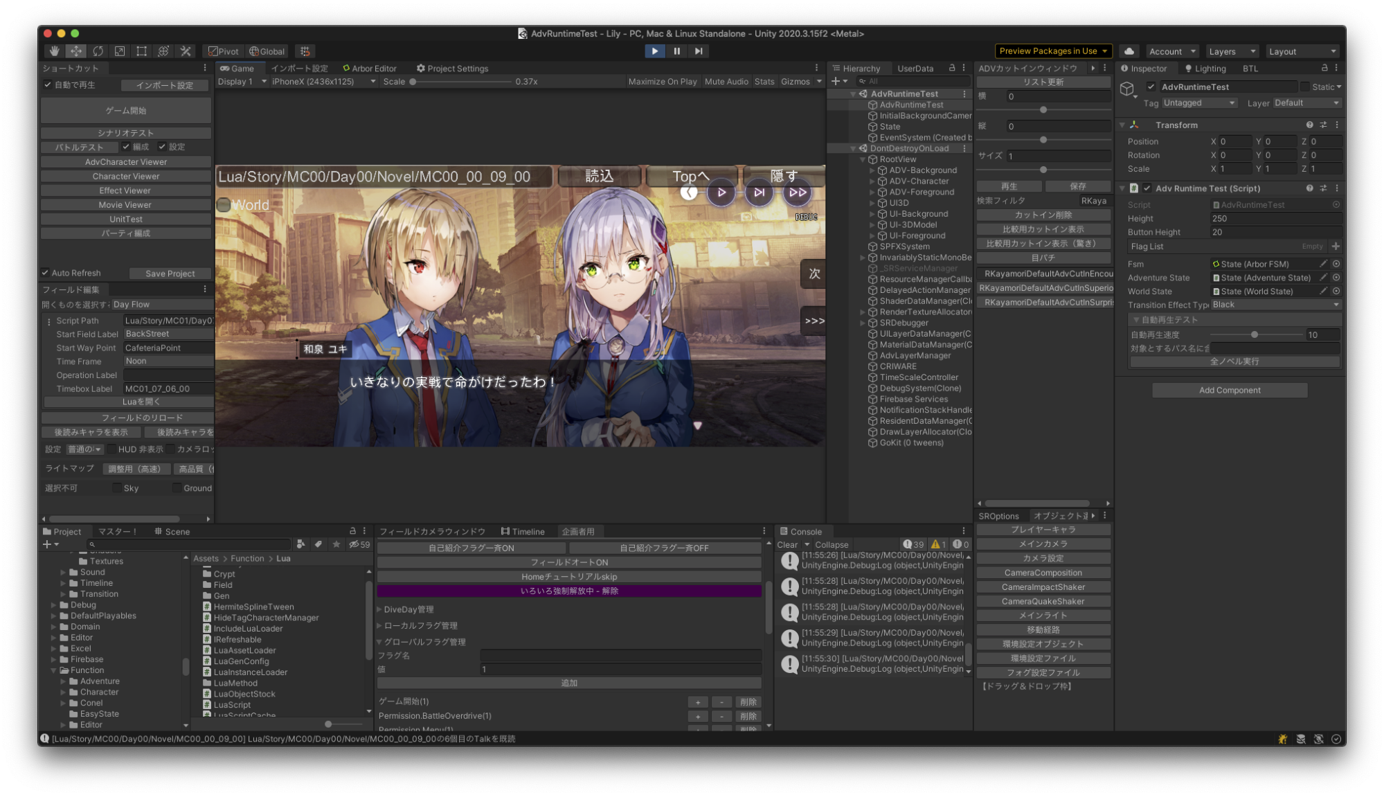 Luaと自作ビューアで作り込んだ『ヘブンバーンズレッド』の裏側──Unityの拡張性を活かすWright Flyer Studiosの開発メソッド | ユニティ・テクノロジーズ・ジャパン株式会社